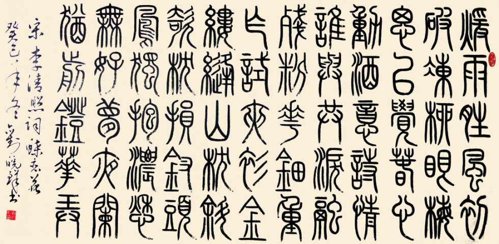 Languages Of East Asia [Complete Guide]